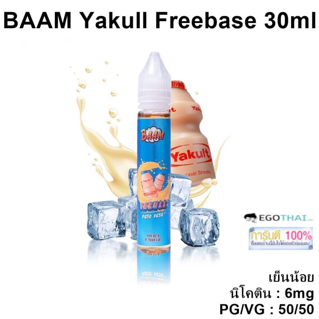 น้ำยาบุหรี่ไฟฟ้า Freebase น้ำยาบุหรี่ไฟฟ้านิโคตินน้อย | EGOTHAI.CO