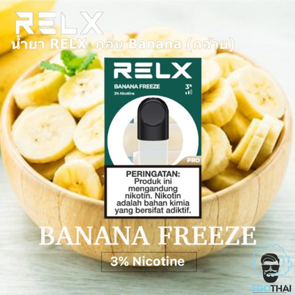 RELX Pod Banana Freeze กลิ่นกล้วย-กลิ่นน้ำเขียว - Egothai