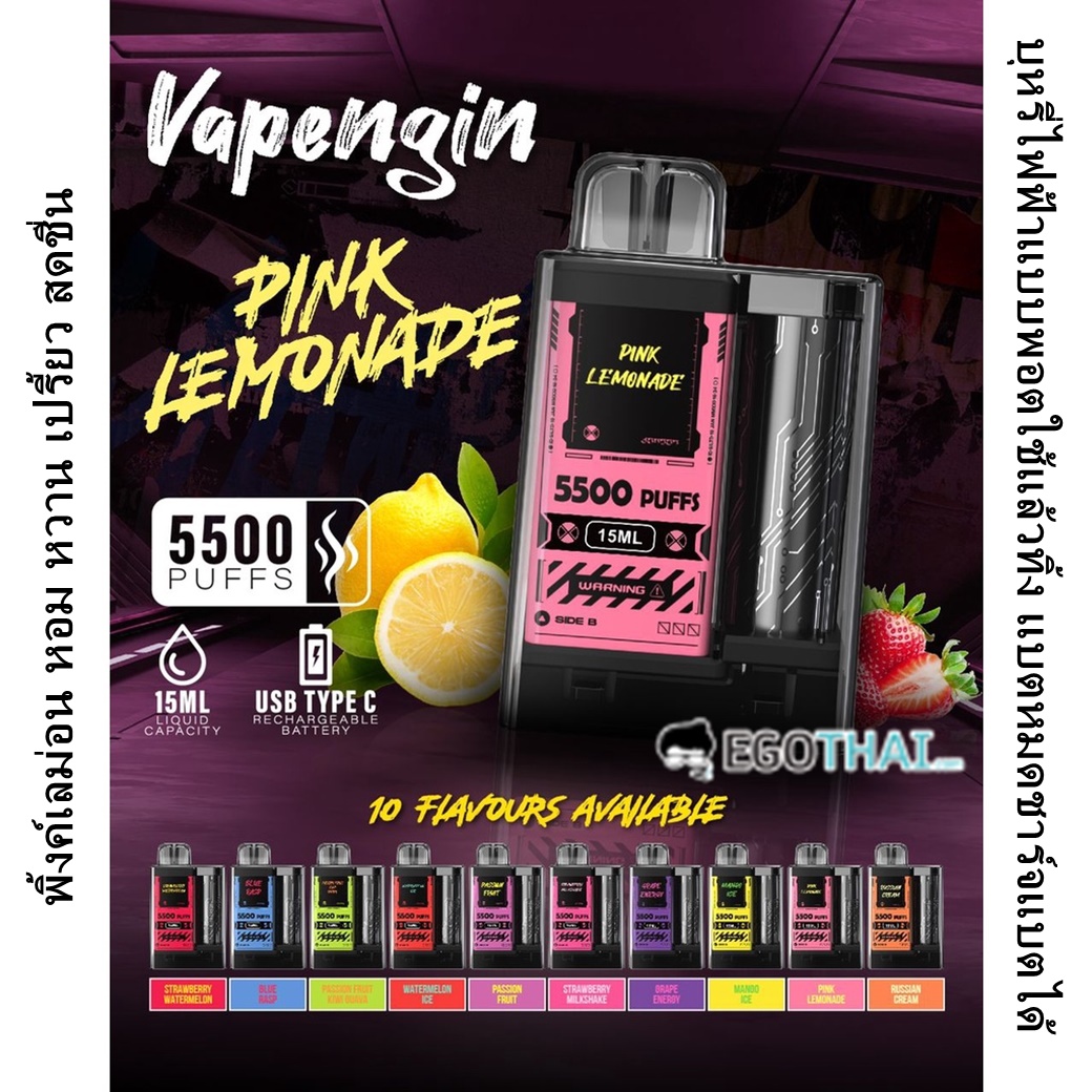 แนะนำบุหรี่ไฟฟ้าน่าใช้ในปี 2023 จาก Egothai บุหรี่ไฟฟ้ายี่ห้อไหนดี 2023 (2566) - Egothai