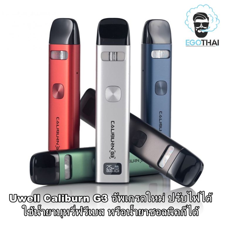พอต พอตบุหรี่ไฟฟ้า Pod System หลายยี่ห้อ ราคาถูก | EGOTHAI.CO
