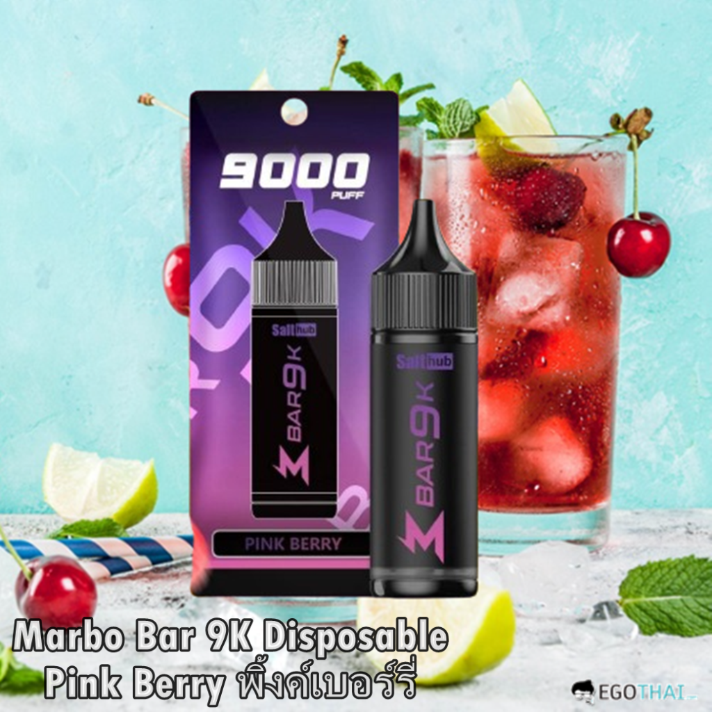 marbo 9000 puff pink berry ราคา 250 บาท - Egothai